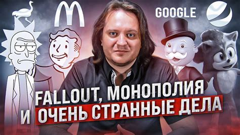 Fallout, Монополия и Очень странные дела | Срочные новости - YouTube