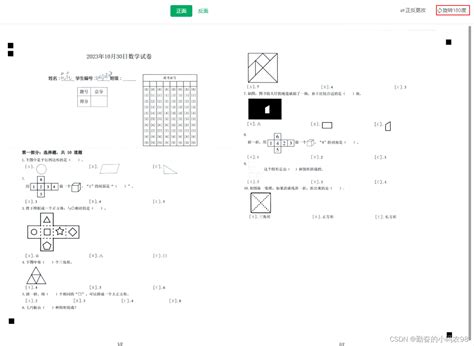 前端使用canvas实现图片旋转，得到base64前端base64怎么旋转 Csdn博客