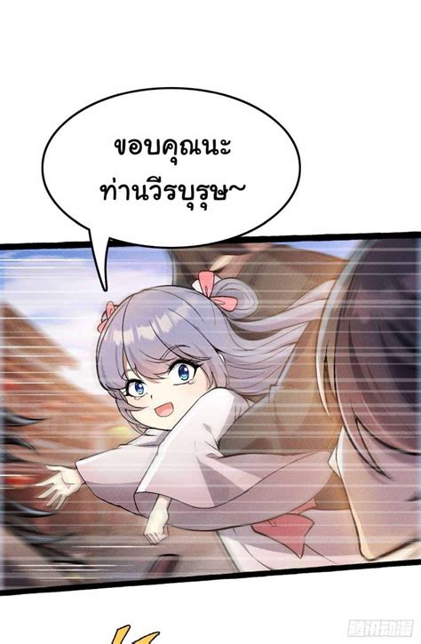 Fellow Taoist Please Calm Down 4 แปลไทย Manga Lc อ่านมังงะ อ่าน
