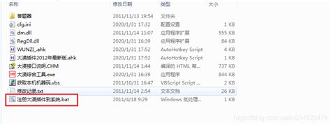 autohotkey 大漠插件 ahk调用大漠插件 csdn博客