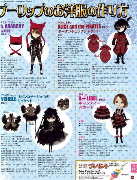 8 Designers Pullip 27cm 106 Dolls Clothes Sewing Pattern Pdf English