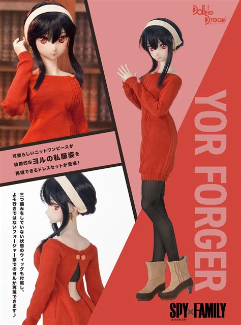 ボークス Dd ヨル・フォージャー