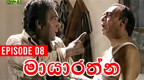 Mayarathna මායාරත්න Episode 08 Sinhala Teledrama Youtube