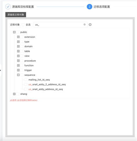 squids dbmotion新增多款同构数据库迁移 csdn博客