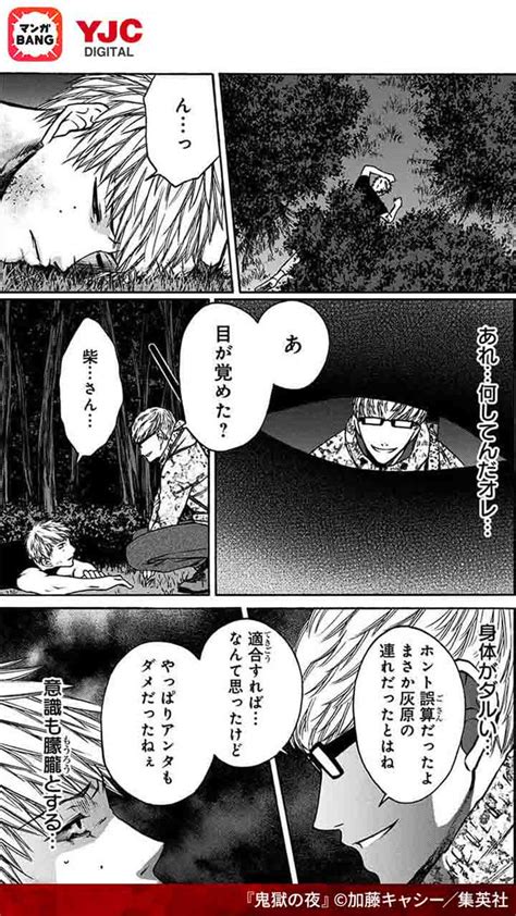 マンガbang！ 人気マンガが無料で読める！ Pr On Twitter 謎の薬を飲まされた男は… 3 3 Bit