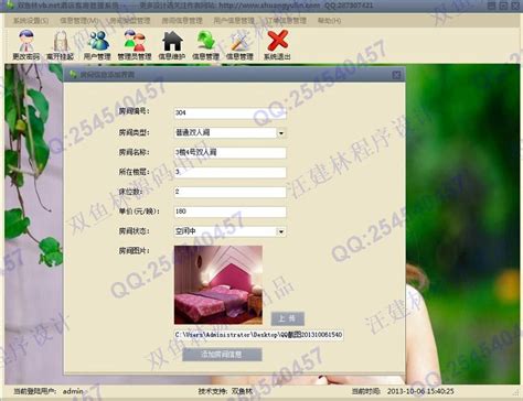 442大神基于winform酒店客房预订管理系统 Net窗体类源码设计 计算机源码设计网 442大神基于winform酒店客房预订管理系统 Net窗体类源码设计 计算机源码设计网
