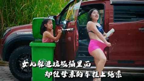 女儿躲进垃圾桶里面，却往母亲的车挂上绳索，好让父亲前去追踪腾讯新闻