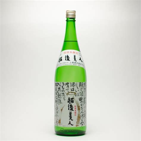 上越酒造 新潟の地酒