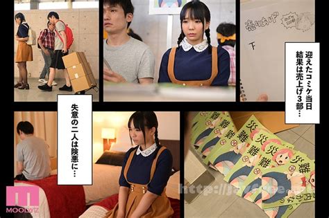 Hd Mimk 080 「完売しました」コミケまでの半年間エロ漫画を描くために金玉枯渇sexし続けた 原作・tdtk エロに貪欲な若者の