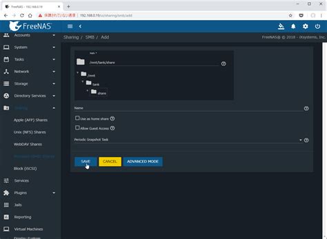 Freenas 112 のインストール きりしま屋