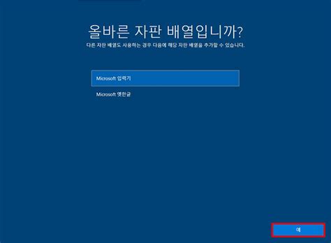 [삼성 Pc] Windows 10 Ver 1909 인터넷 연결없이 로컬계정으로 설치 진행하기
