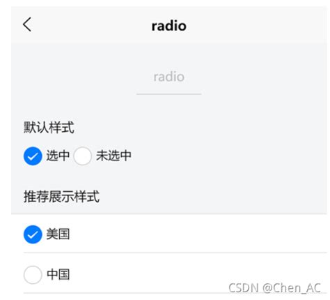 uniapp中实现radio实心圆单选 uniapp radio样式 csdn博客