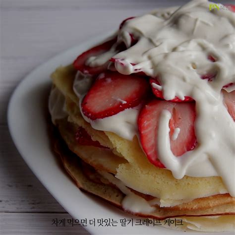 아이와 함께 만드는 노오븐 디저트 봄 딸기 크레이프 케이크