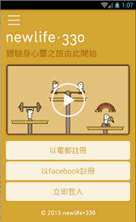 Newlife 330 Para Android Descargar