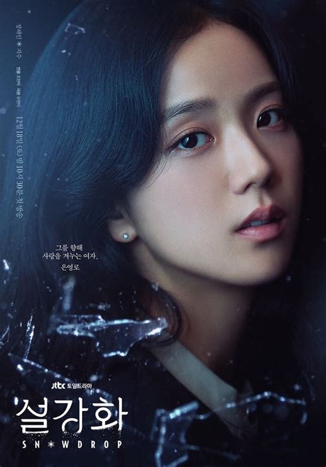 Snowdrop Jisoo Y Jung Hae In Cautivan En Nuevos Posters Del Drama
