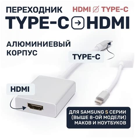 Конвертер из Type C Hdmi Typec для Samsung S8 и выше Imac и ноутбуков