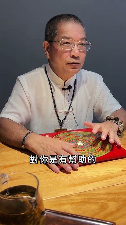 海外求職不是夢！你就該勇敢踏出去 海外求職 職涯 工作 八字 感情 風水 命理 算命 命理李元焜老師 Youtube