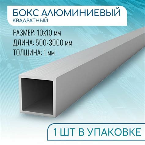 Труба профильная 10х10х1 — купить по низкой цене на Яндекс Маркете