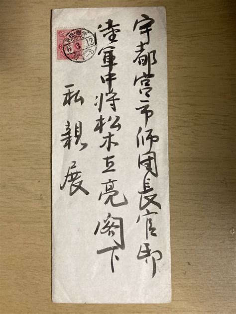 Yahooオークション 大村齊 肉筆書簡→松木直亮宛 陸軍中将・日本写