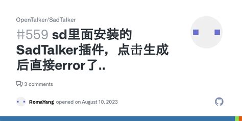Sd里面安装的sadtalker插件，点击生成后直接error了 · Issue 559 · Opentalkersadtalker · Github