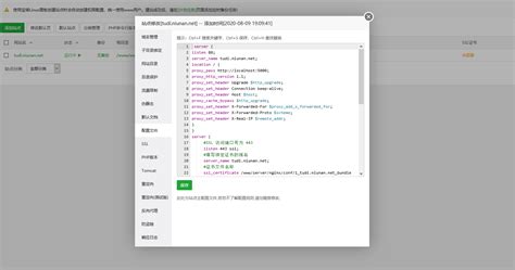 nginx 配置ssl问题 牛腩 博客园