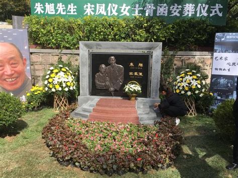鲜花伴逝者！朱旭与妻子宋凤仪安葬仪式举行新浪图片