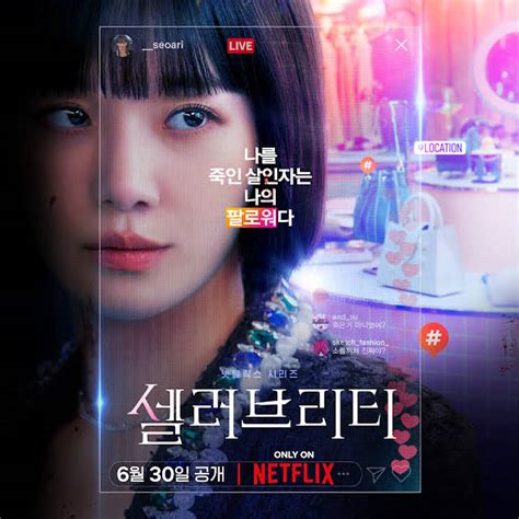 Park Kyu Young Returns From Her Grave In Netflixs Celebrity