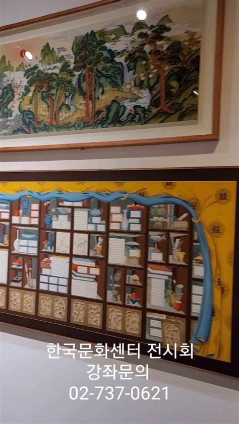 광화문한국문화센터 연합회 전시회 설치하고 왔어요~인사동전시회 공예전시회 민화전시회 전통전시회 천연염색 보자기포장 민화 등 네이버 블로그