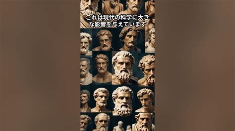 古代ギリシャの哲学：思想が形作る世界 Youtube