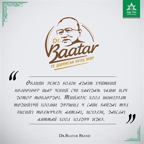 Drbaatar Brand Өвлийн эхэнд болон адагт хүйтний нөлөөгөөр шар үсний