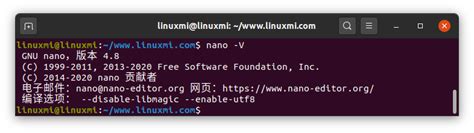 在linux上安装最新版本的nano Linux迷