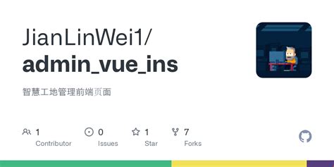 Github Jianlinwei1adminvueins 智慧工地管理前端页面