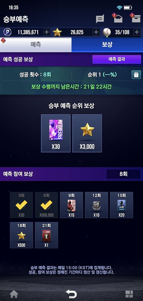 내일 승부예측은 어디가 무난할까요 야구 게임 에펨코리아