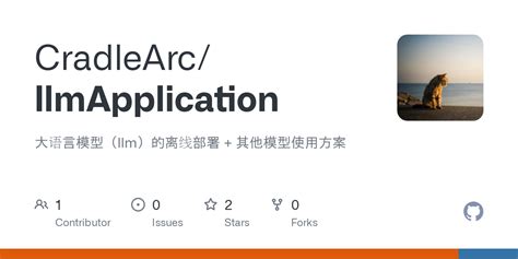 github cradlearc llmapplication 大语言模型（llm）的离线部署 其他模型使用方案