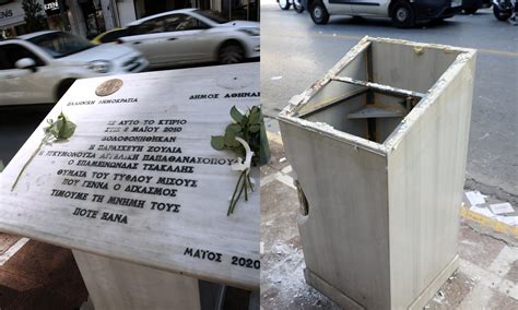 Άγνωστοι κατέστρεψαν το μνημείο των θυμάτων της Marfin ΦΩΤΟ