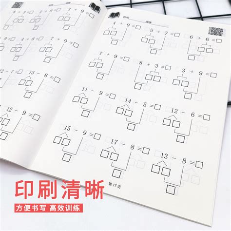 贝比贝尔全套7本数学一年级上下册20以内连加连减加减法混合运算口算题卡认识人民币专项训练习册虎窝淘