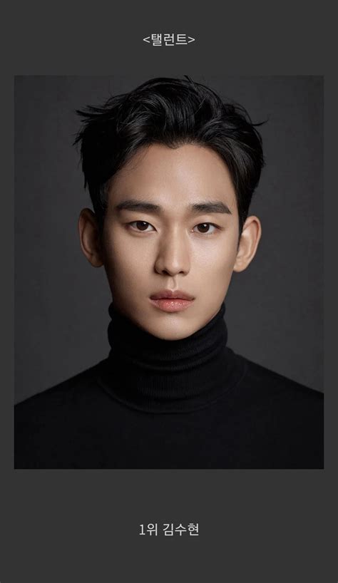 더쿠 김수현 프로필사진 진짜 개쎄다ㅋㅋㅋㅋ