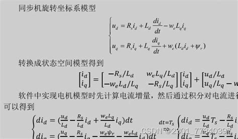 电机控制 龙伯格观测器 永磁同步电机无传感器控制 全c代码程序永磁同步电机全阶龙伯格观测器 Csdn博客