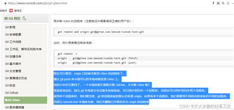 [编程开发工具 6]：github仓库、gitee仓库、git本地仓库混合管理的架构与详细实现步骤 ultralytics gitee csdn博客