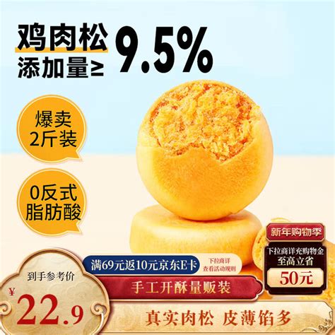 【三只松鼠肉松饼1000g箱】三只松鼠肉松饼1000g 黄金肉松饼早餐代餐休闲零食办公室点心面包量贩箱装【行情 报价 价格 评测】 京东