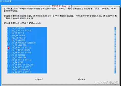 debain安装软件问题，常见安装软件错误解决方案 debian unable to locate package csdn博客