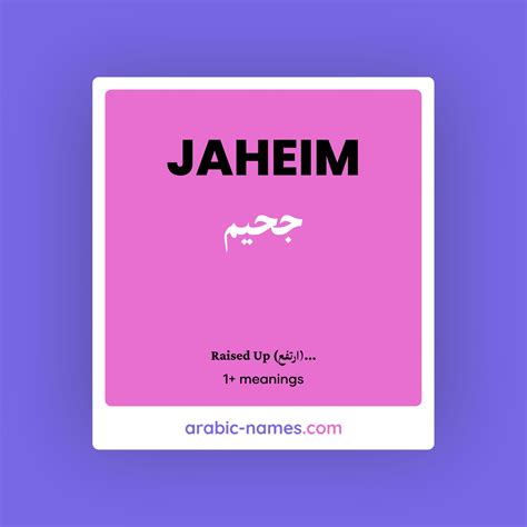 Jaheim جحيم Meaning In Arabic And English Arabic Names