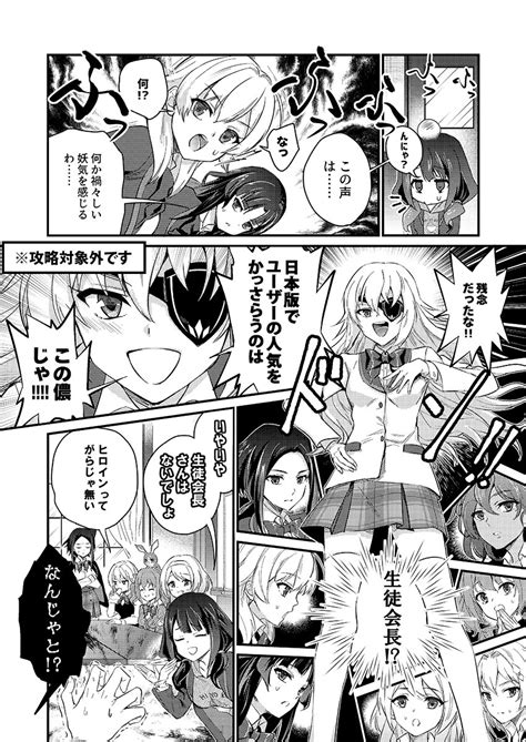 Fuma Lily Hanao Akari Kashima Nanao Momochi Myu Saion Ji Enju Suou Yamabuki Moe Ninja