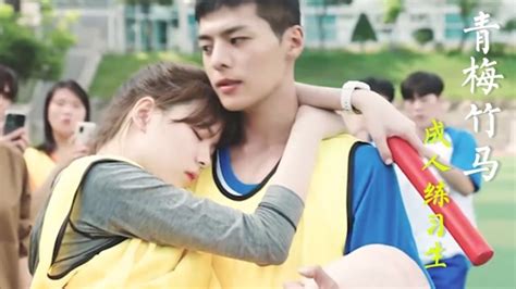 【成人练习生韩剧】认识这么多年了我不可能喜欢你那你为什么闭眼睛？ 腾讯视频