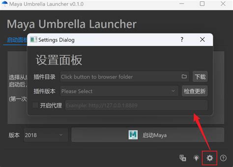 GitHub Lingyunfx Maya Umbrella Launcher Maya Launcher Based On Maya Umbrella As The Core