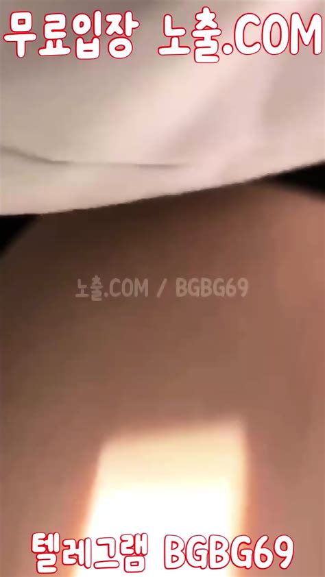 룸카페에 육덕진 여친 엉덩이 풀버전 최신영상 한국야동 무료야동 국산야동 무료입장 텔레그램 Bgbg69 검색 Eporner