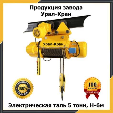 Таль электрическая ТЭ 1т, 2т, 3т, 5т и 10т, купить | Цена на ...