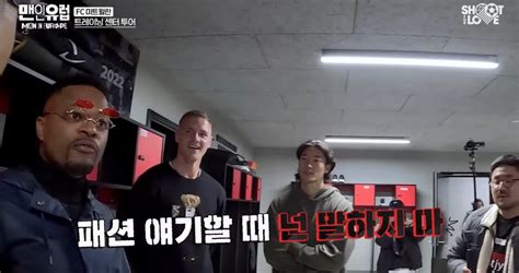 더쿠 박지성 극딜하는 에브라 