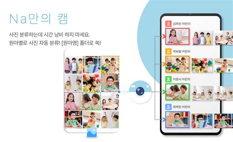 찬진교육 유아스토리