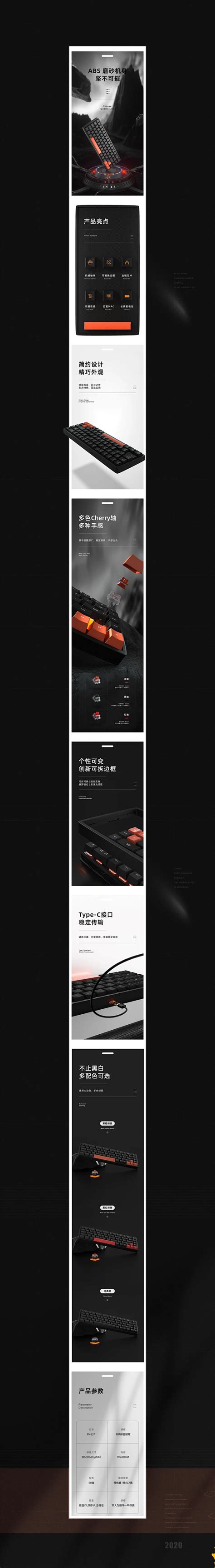 详情页作品集 X 伍骨笛【68design】 花瓣网